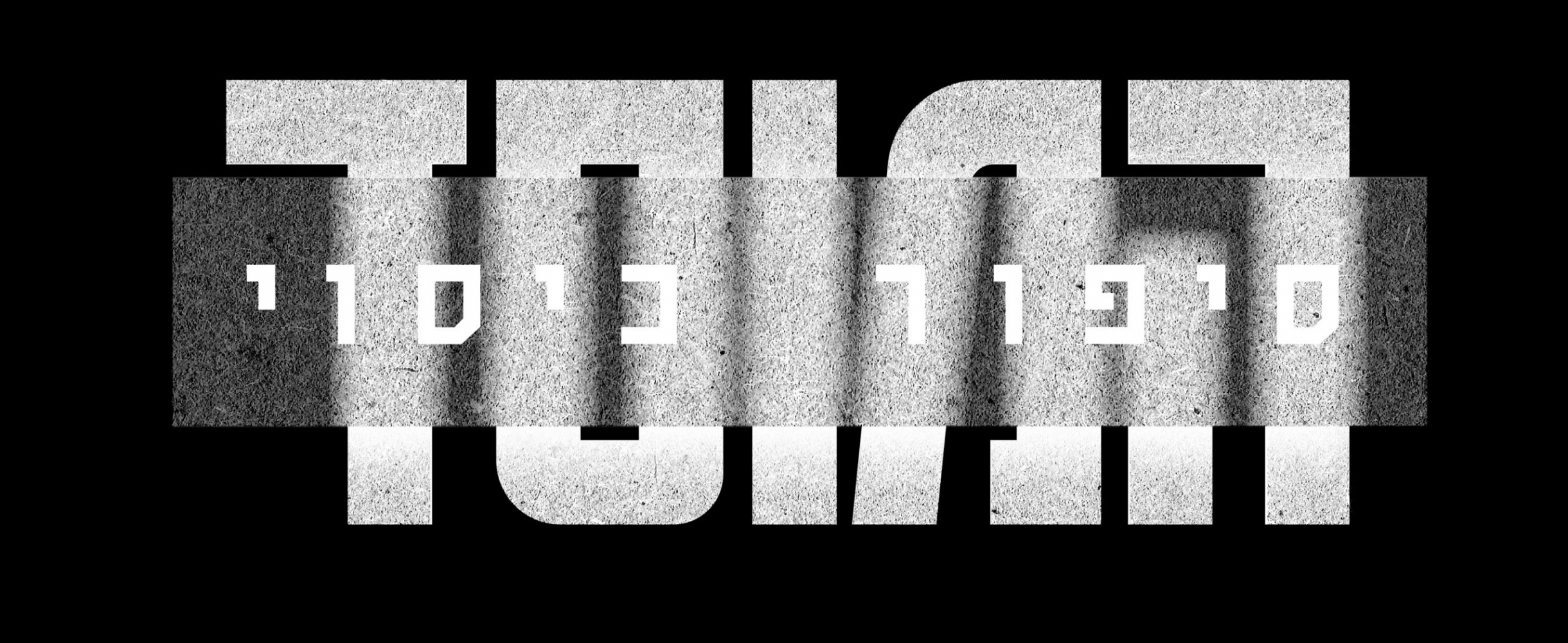 Inside the Mossad - HSCC